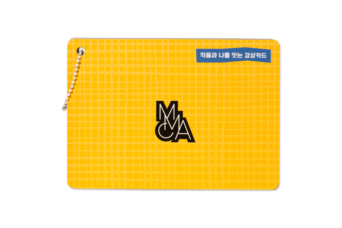 Art Exploration Commentary Card — 5unday