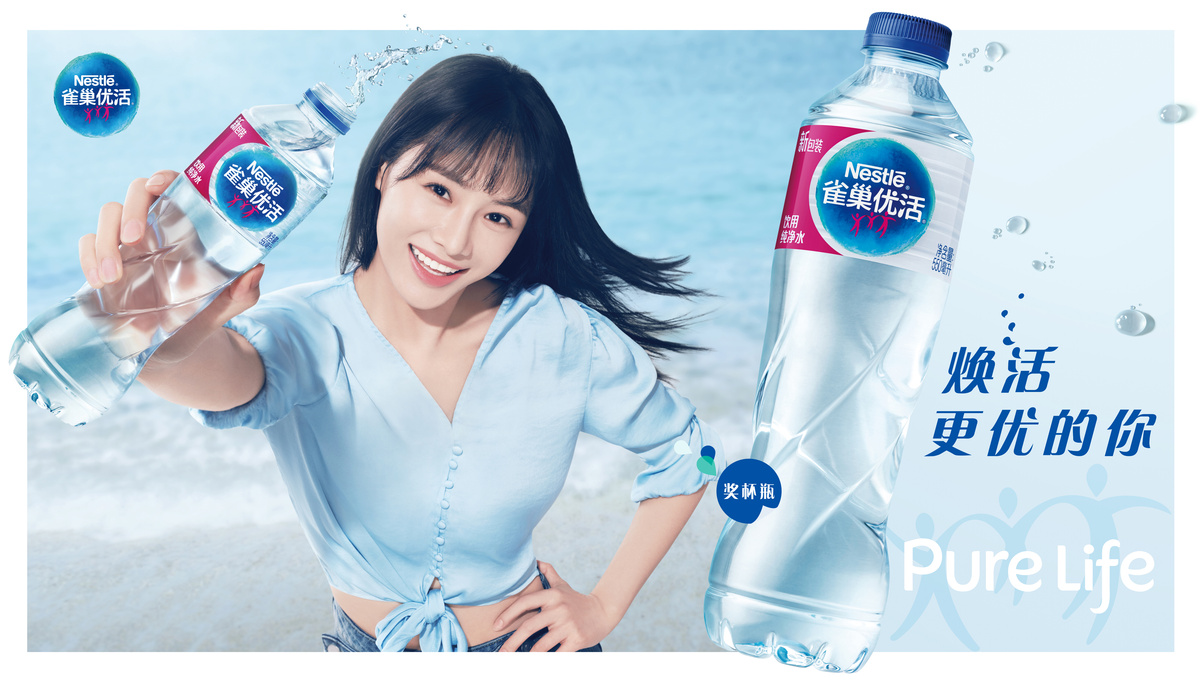 Nestlé Champion Bottle Relaunch — Q Yuan