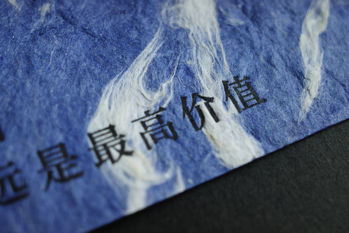 bookmark — scheinflut