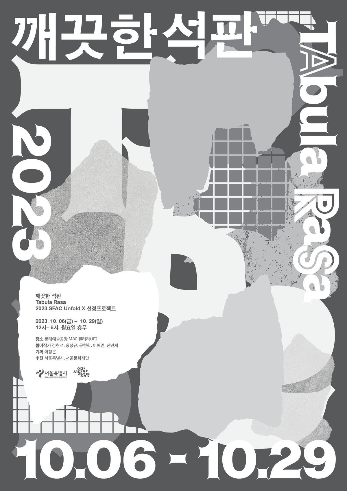 TABULA RASA — jeongeunlee.com