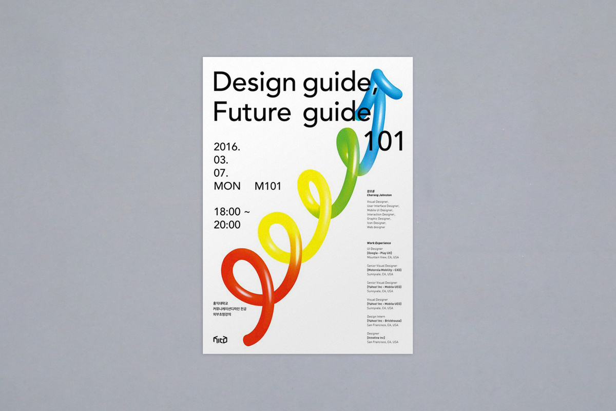 2016 Design guide, Future guide 101 copy — studiohwanjo