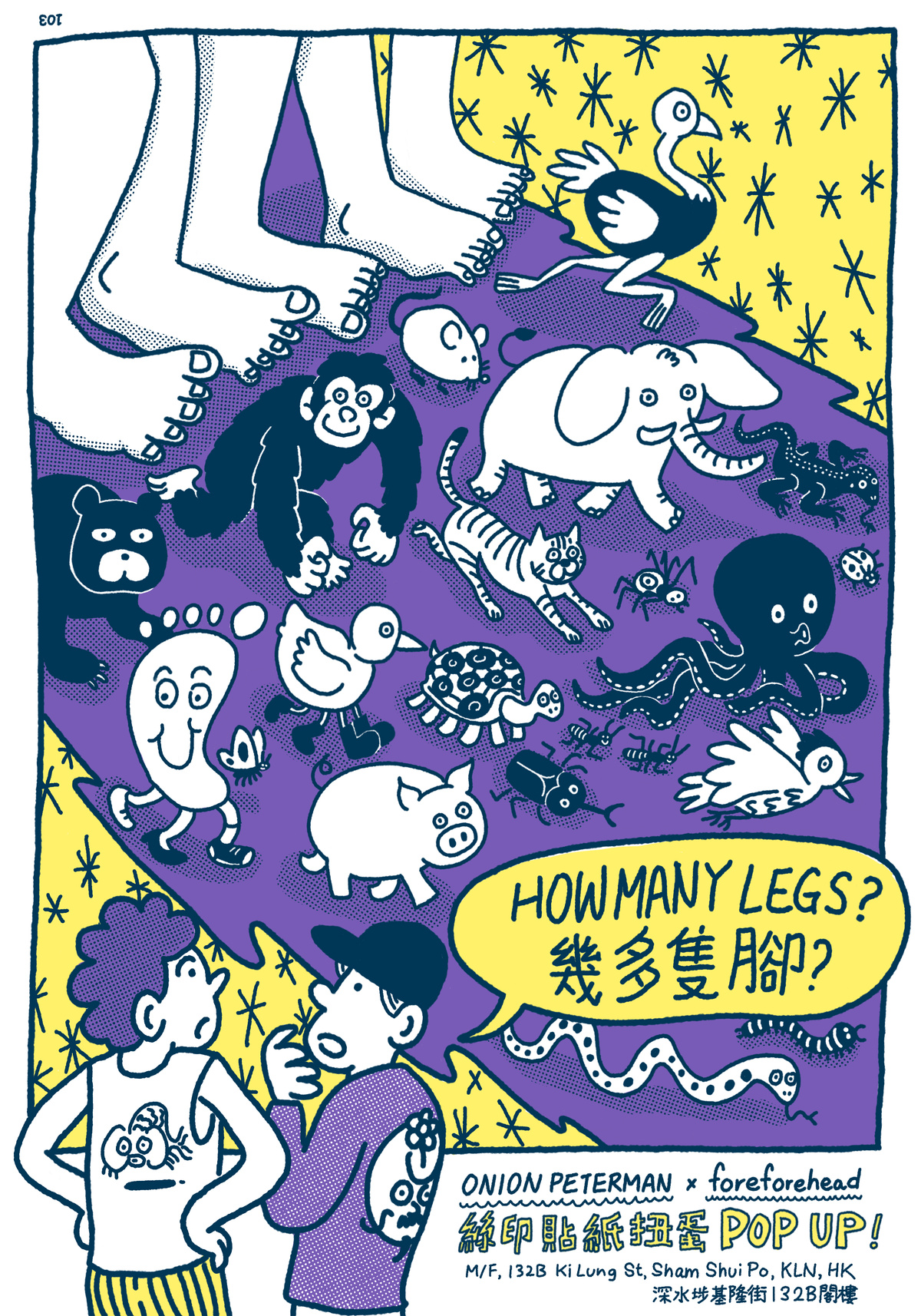 Foreforehead Pop-up poster — ONION PETERMAN