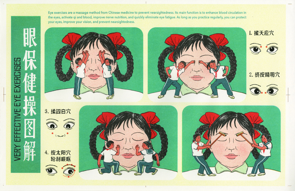 Very Effective Eye Exercises — Xinmei Liu's Portfolio