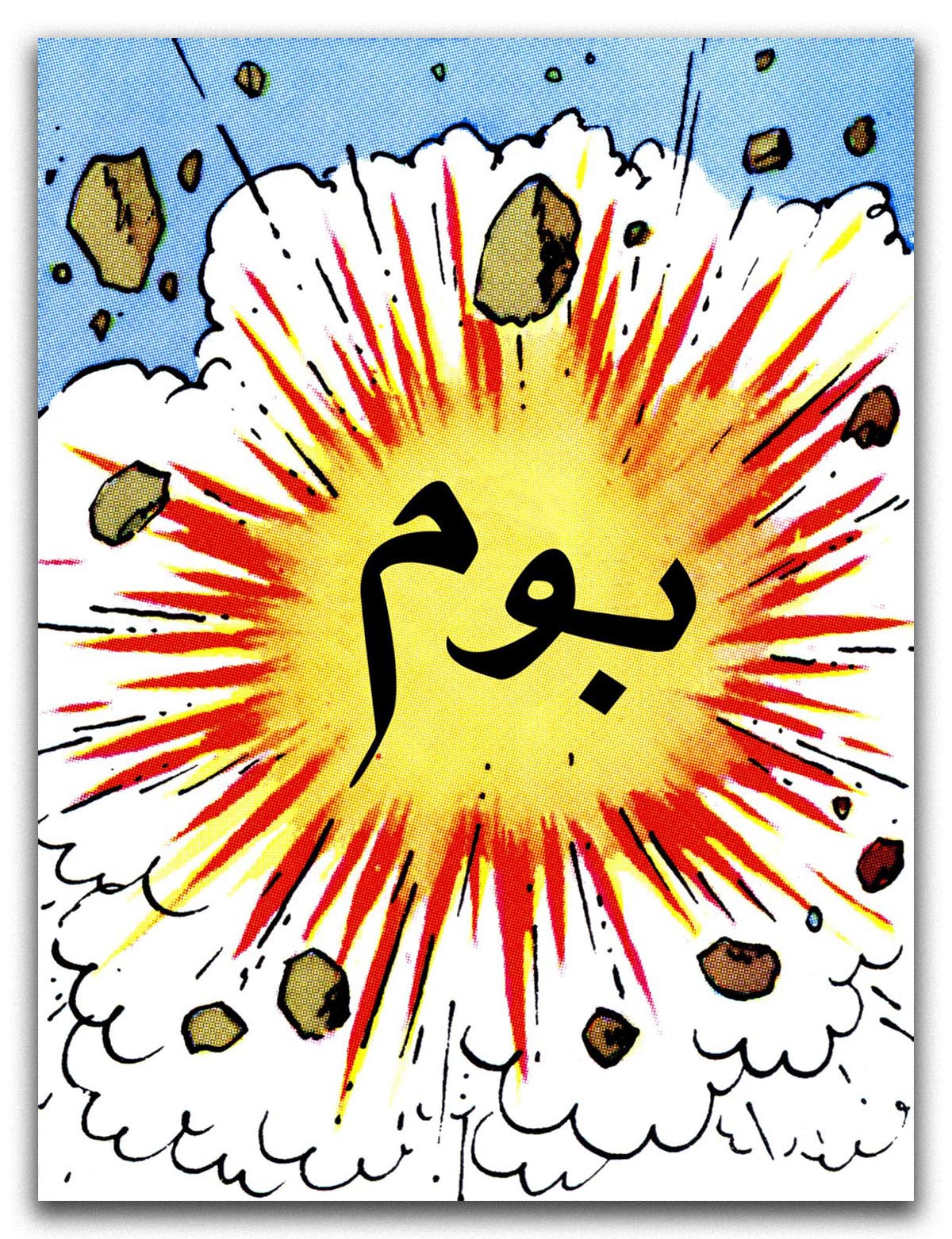 Audio-Visual — Mishka Henner