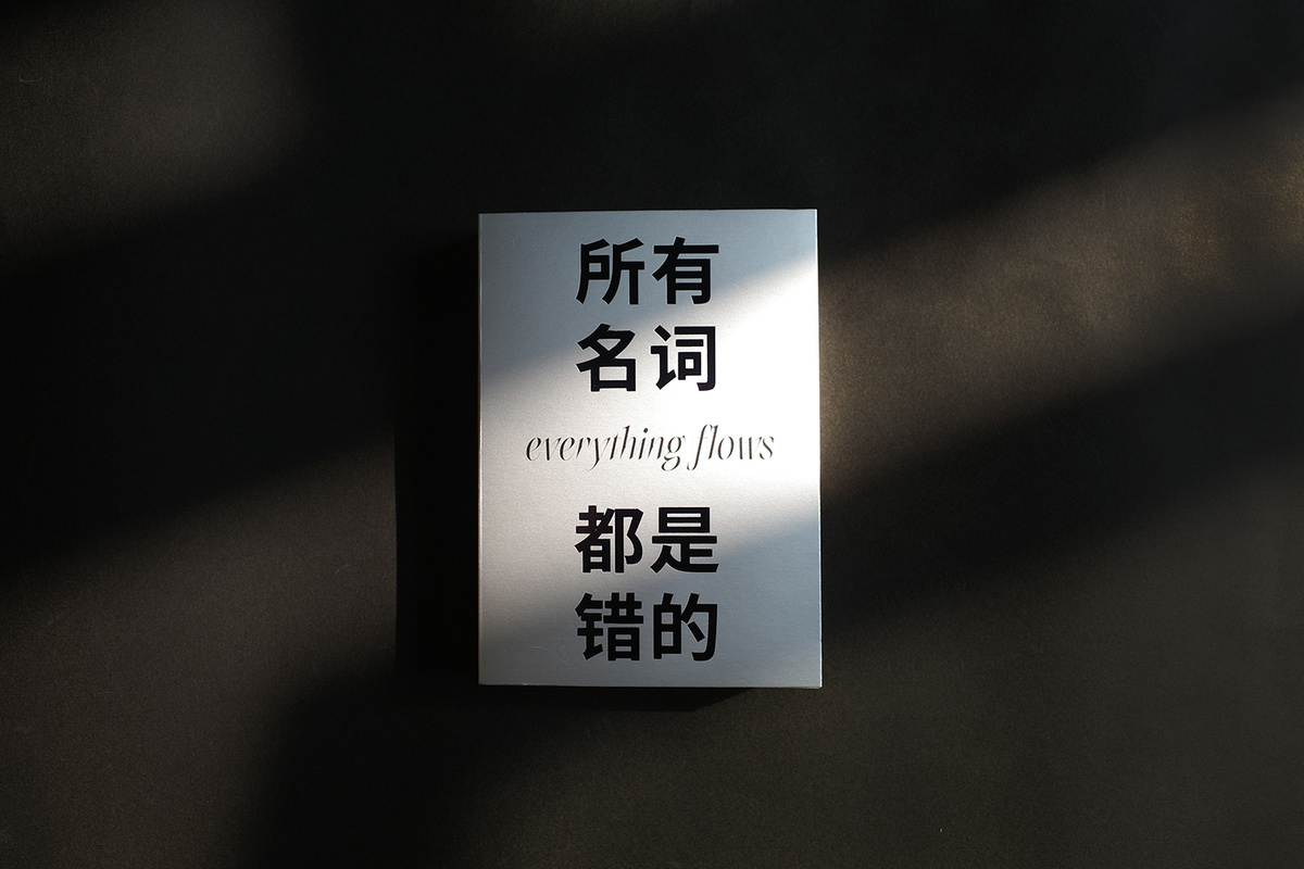 everythingflows — scheinflut