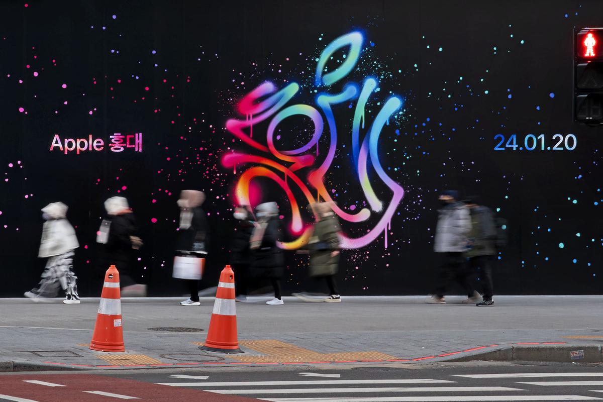 Apple Hongdae — studio fnt