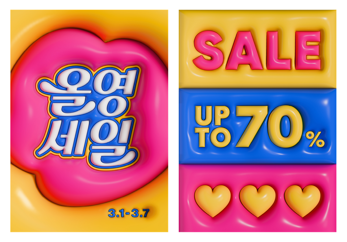 2024 올영세일 — studio alt