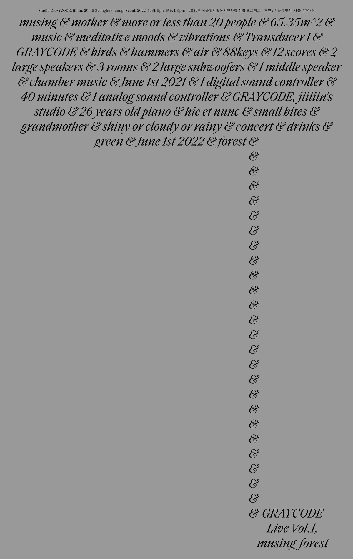 musing forest — GRAYCODE, jiiiiin