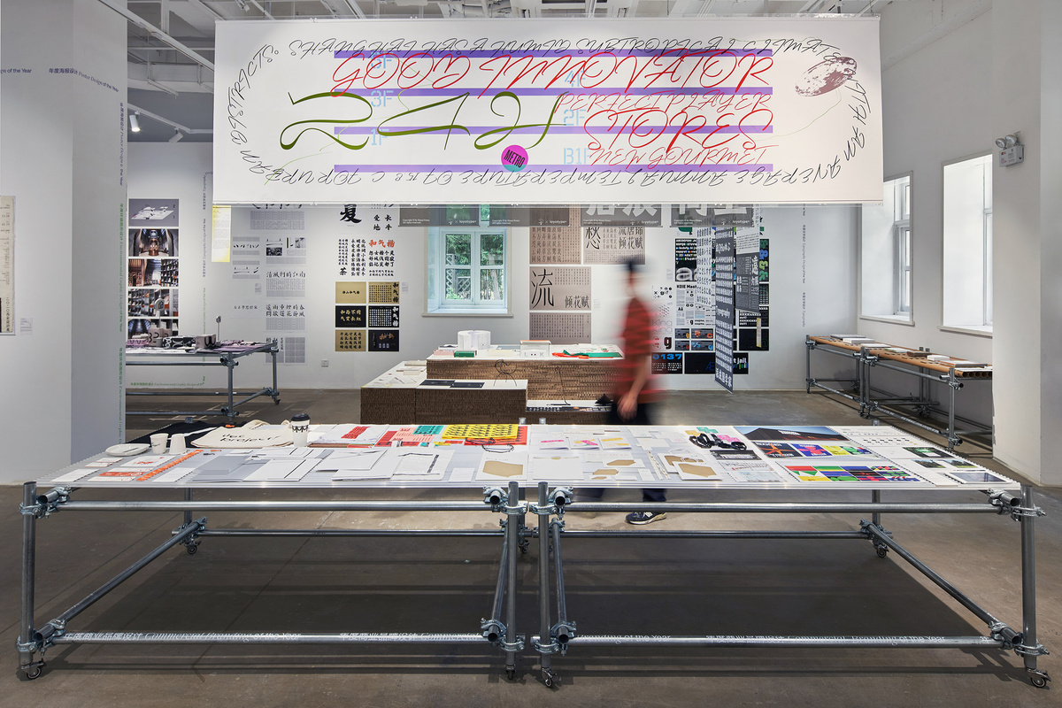 参展Award360°2021年度设计100展 — whynotdesign 何乐不为设计