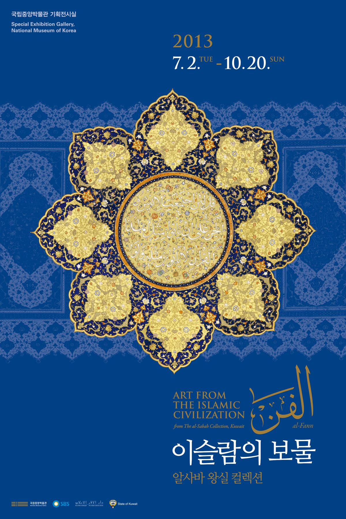 art from the islamic civilization — noondesign