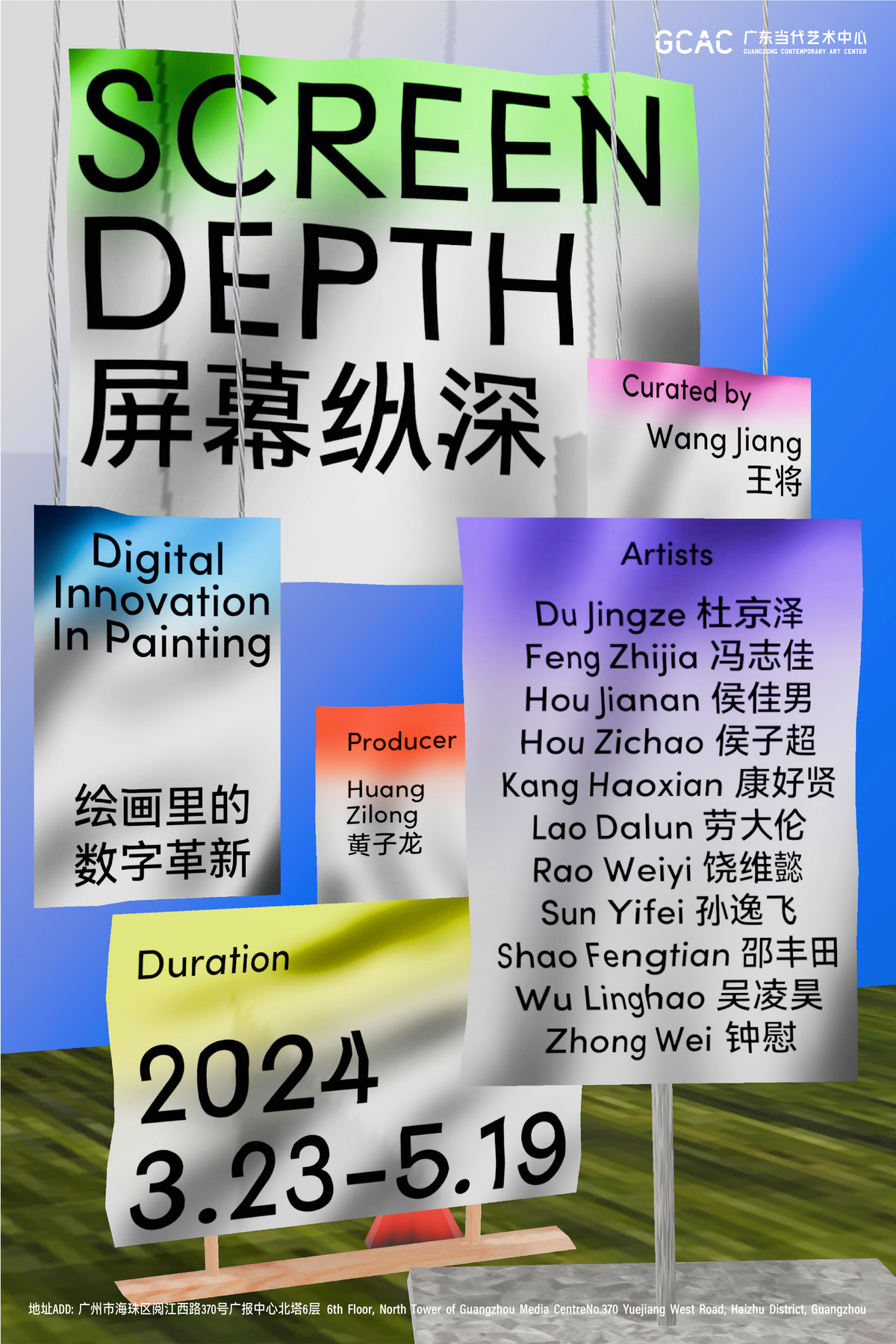 SCREEN DEPTH 屏幕纵深 — g***d