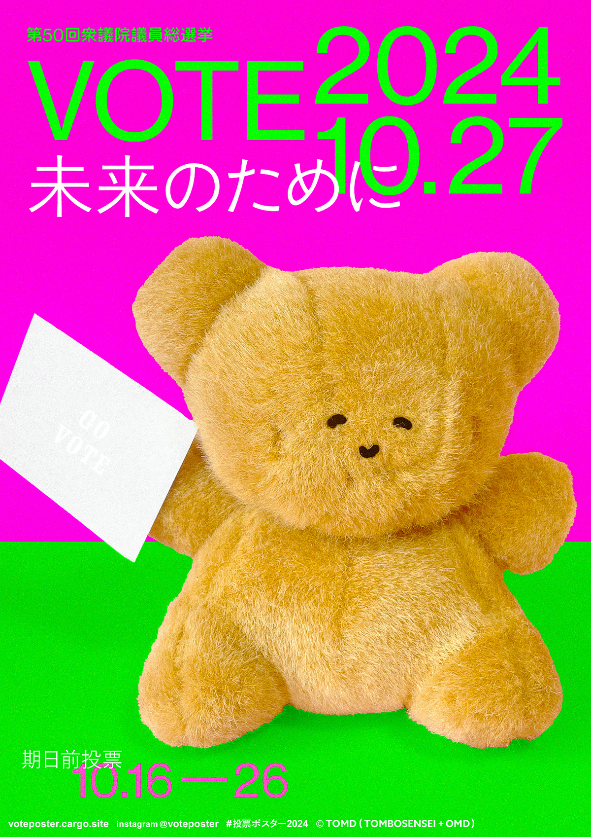 TOMD — 投票ポスター2024
