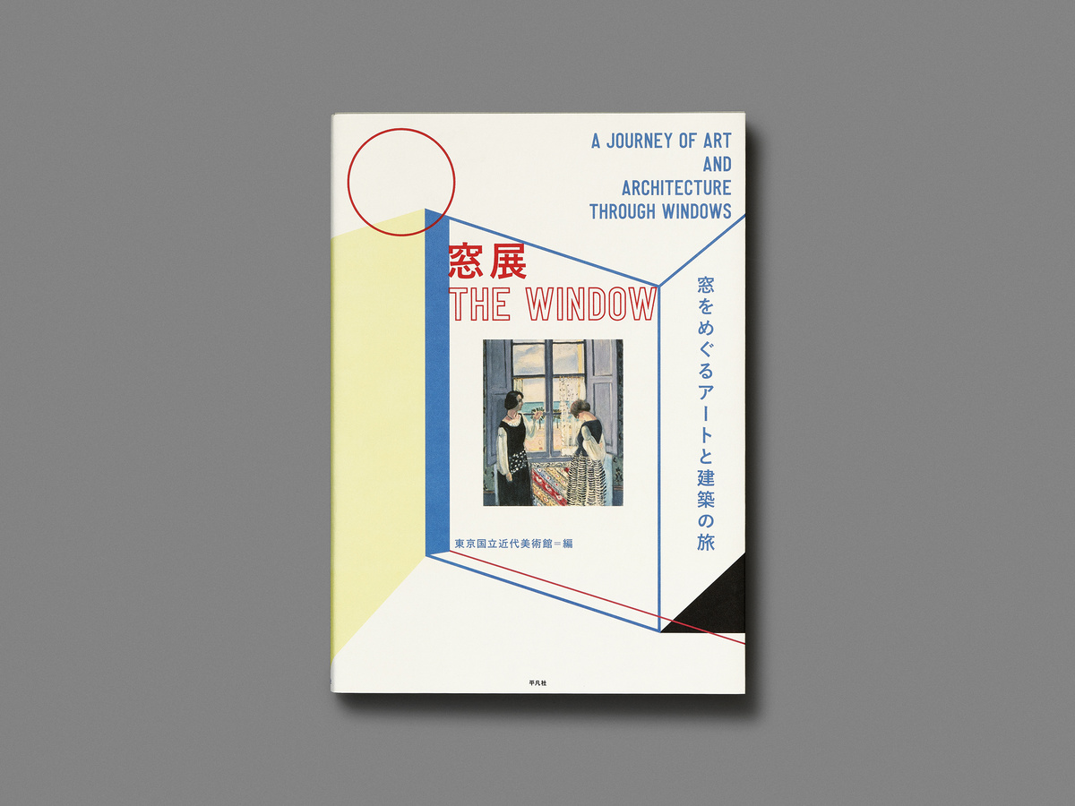 The Window: A Journey of Art and Architecture through Windows — minatabei.com