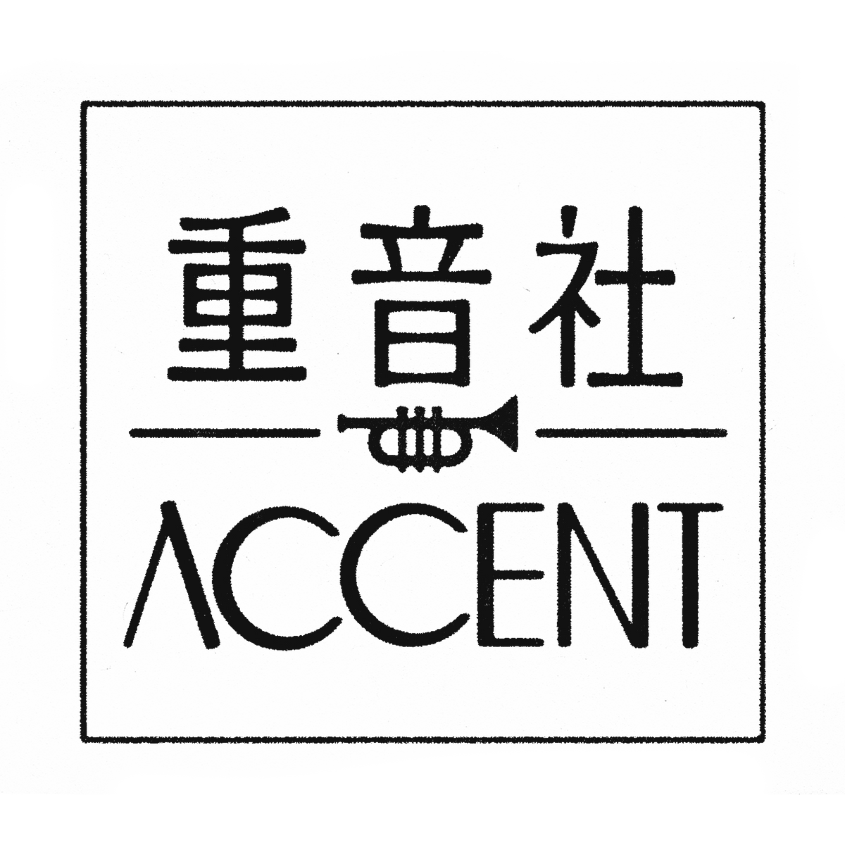 ACCENT LOGO — Accent Society 重音社