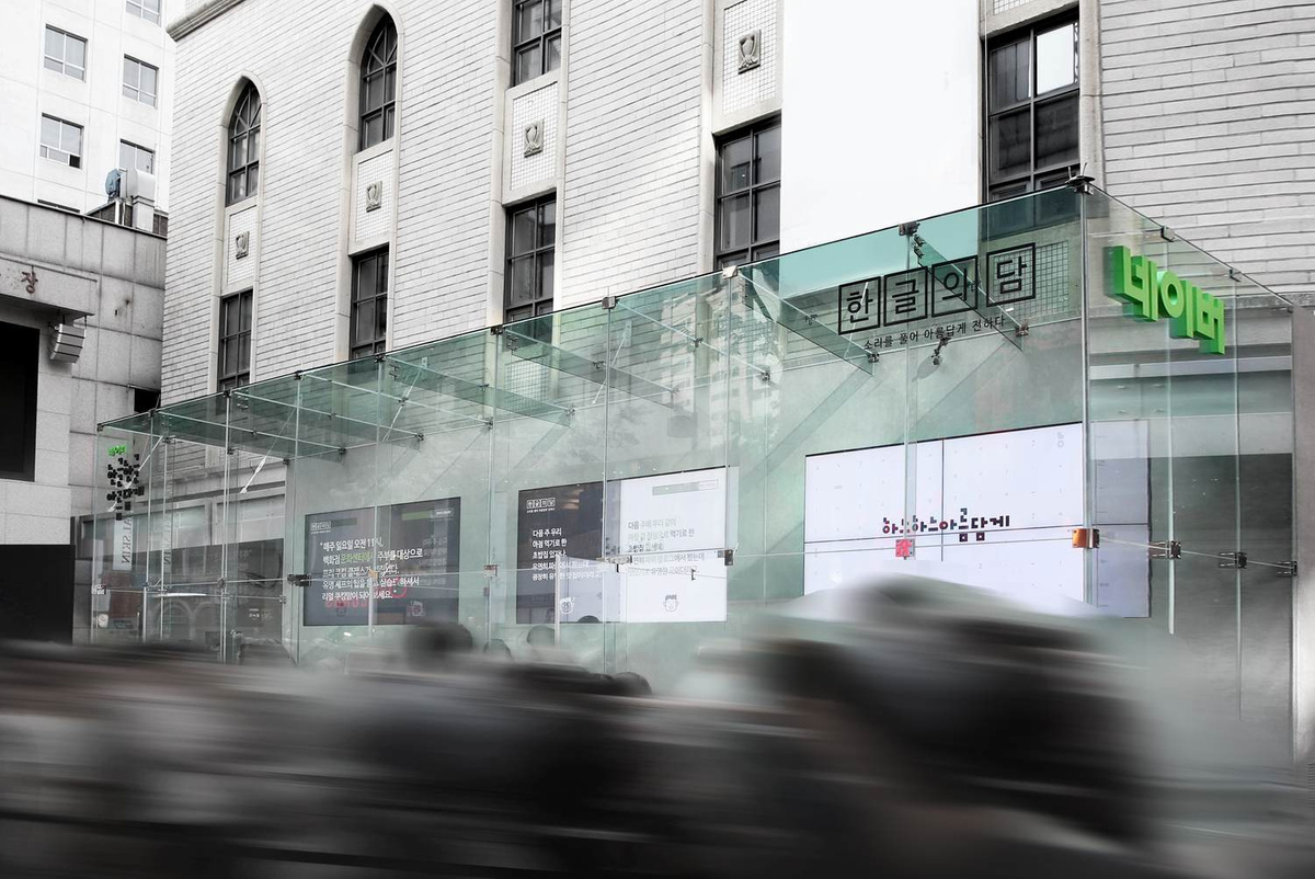 HANGEUL SQUARE — IVYINYP