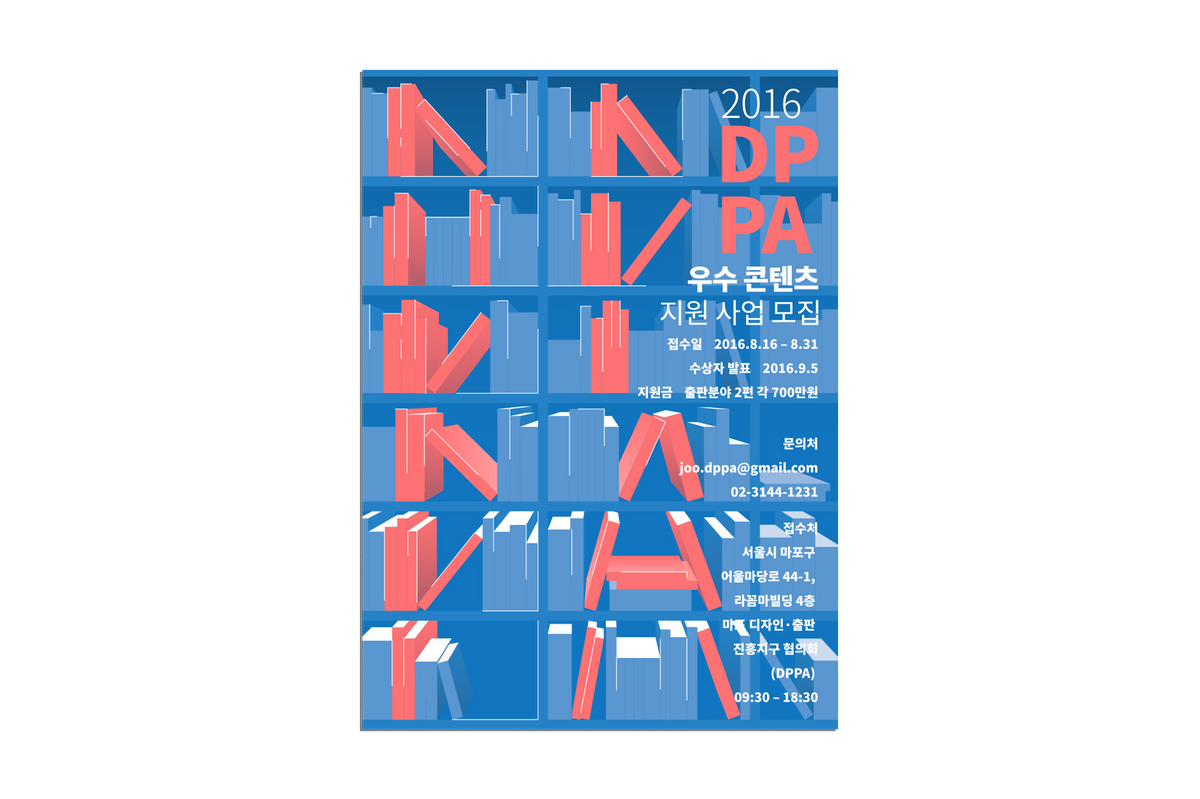 DPPA Contents Support Project — 5unday