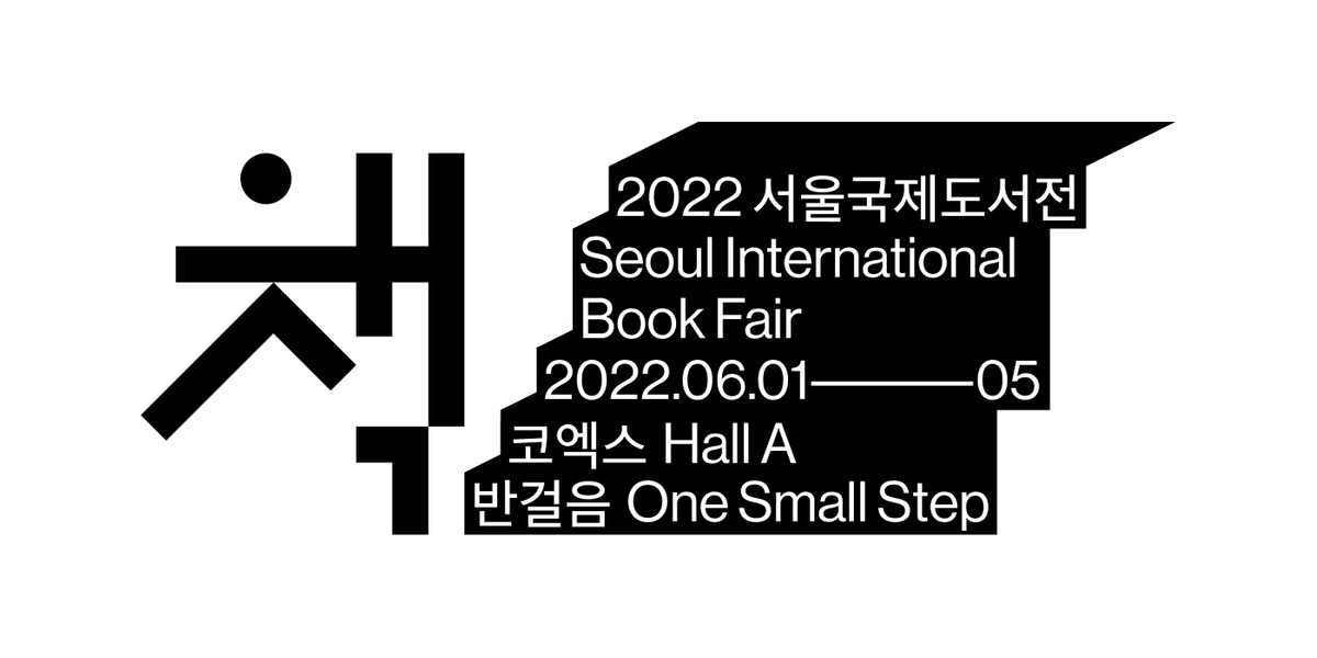 sibf-2023 — commoners