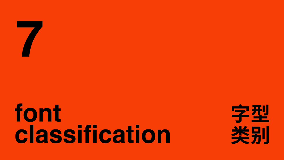 7 Type of Font Classification — Rootsdesign