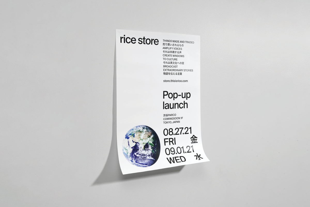 Rice Store — Hélio Teles