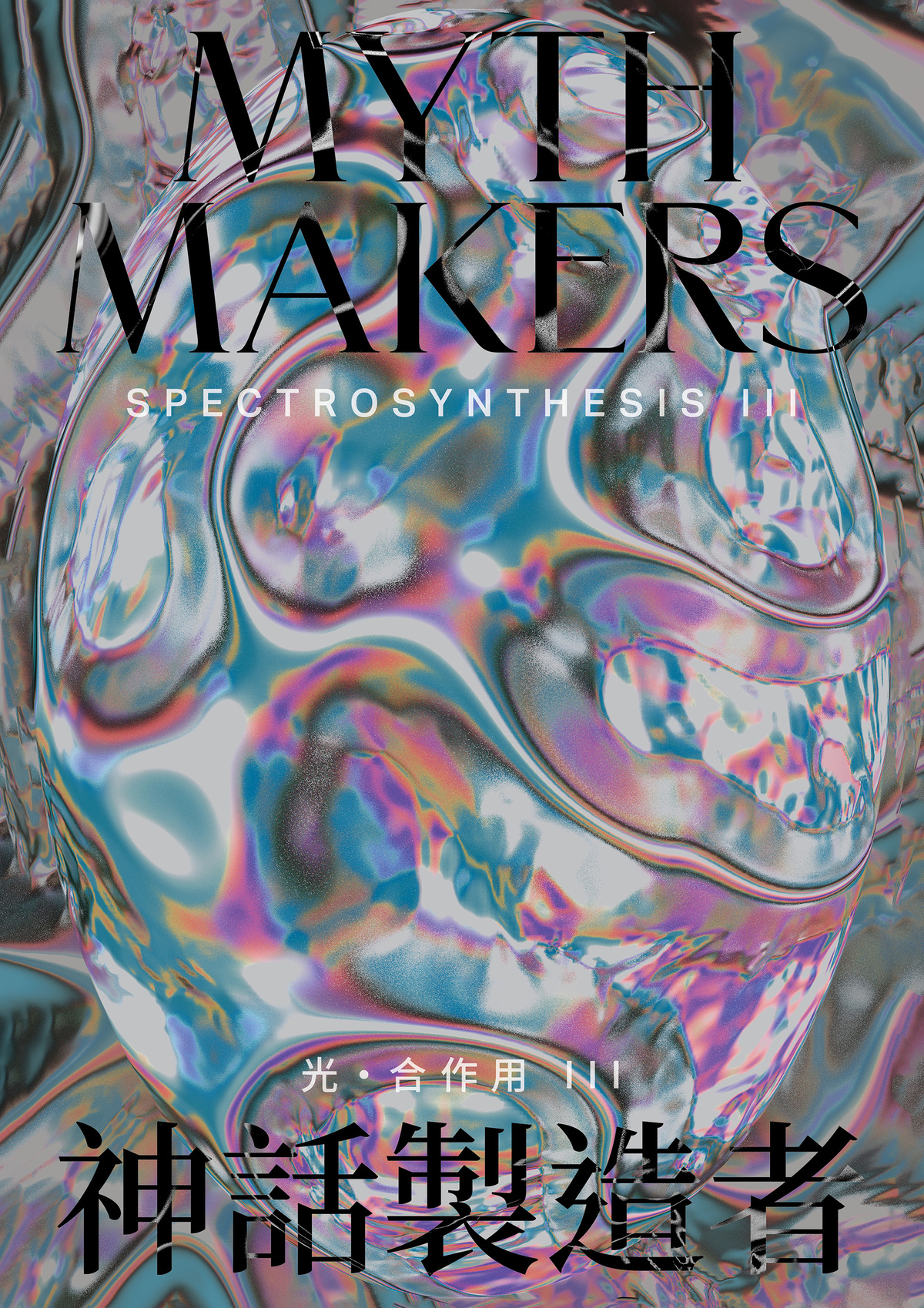 Myth Makers — Studio Hik 스튜디오 힉