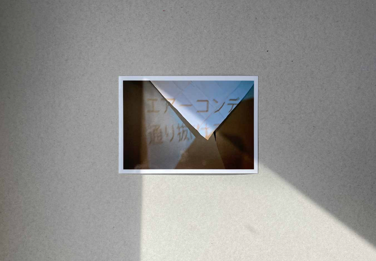 Goze — Ayako Koide