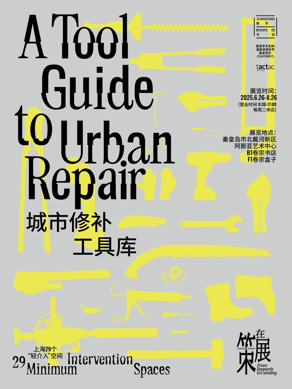 news_content-tool copy — tactac.group