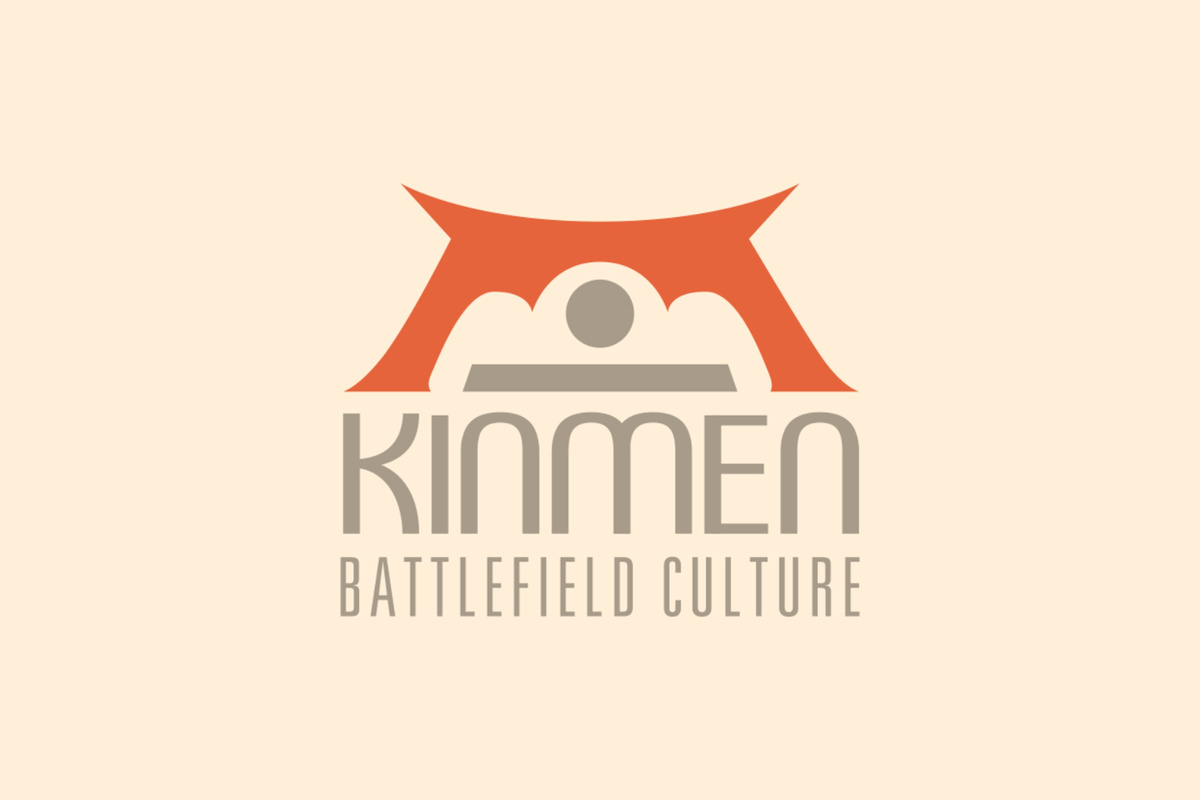 Kinmen Battlefield Culture — Ryan Brandon Hsiao