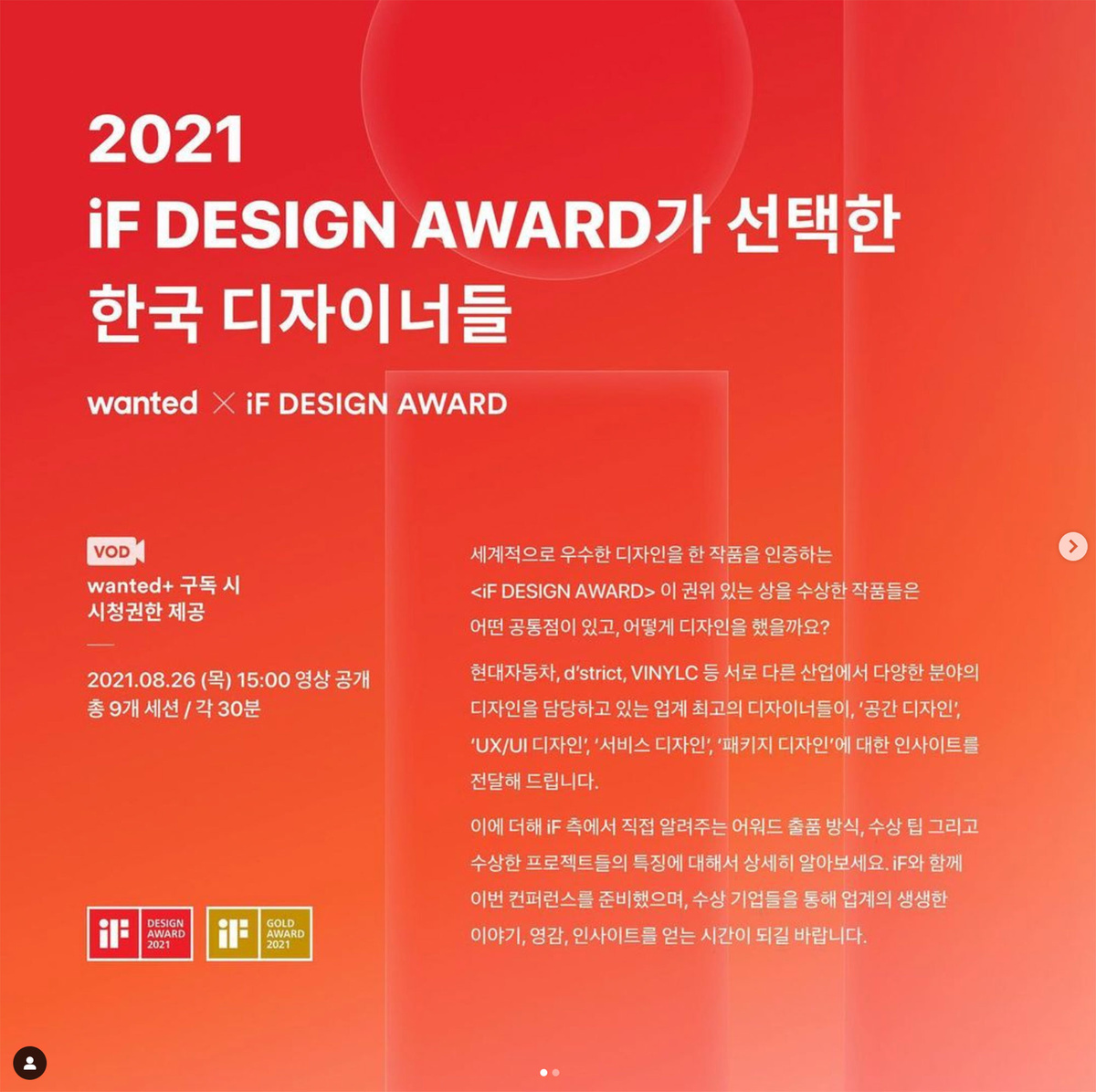 WANTED X IF DESIGN — ARCHI@MOSPHERE