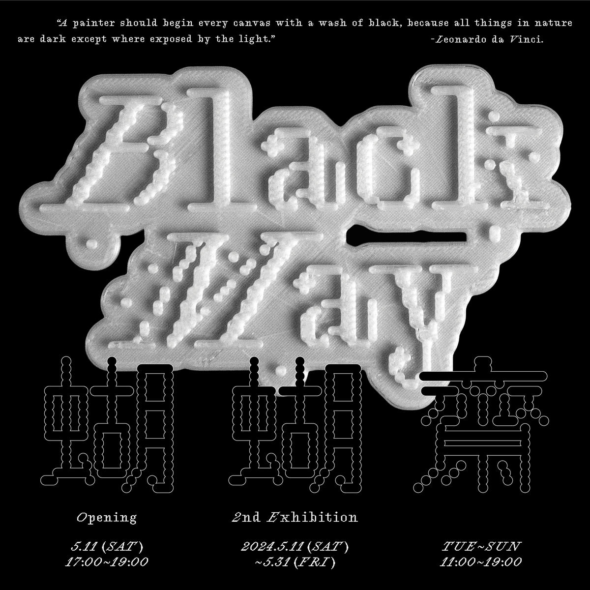Black May Exhibition Identity — RAYK STUDIO