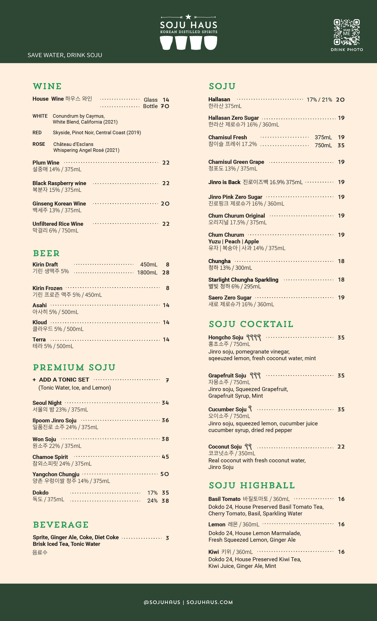 Menu — Soju Haus