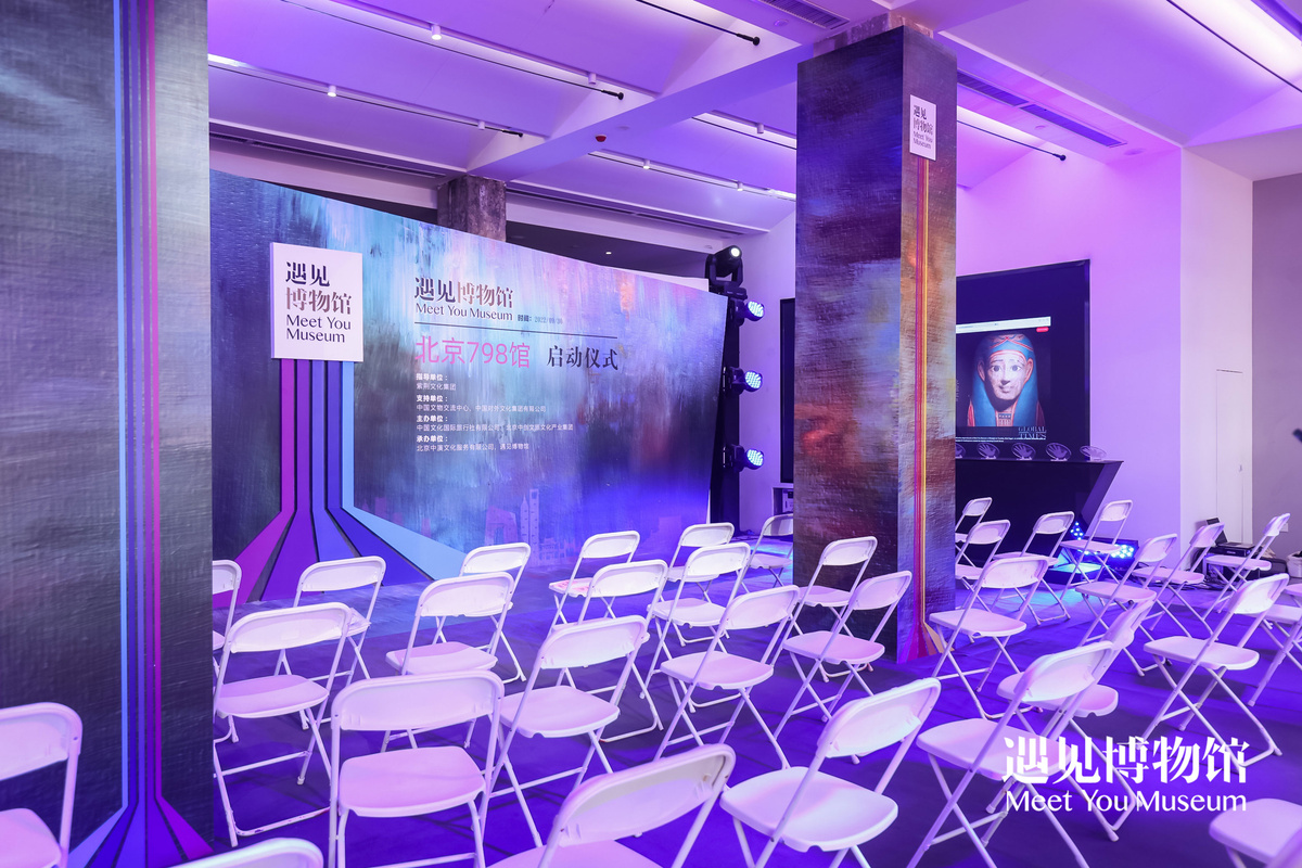 Head — Meet You Museum