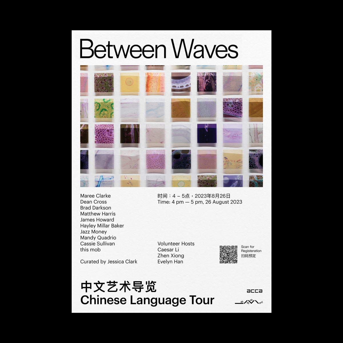 ACCA Between Waves — Ruirui