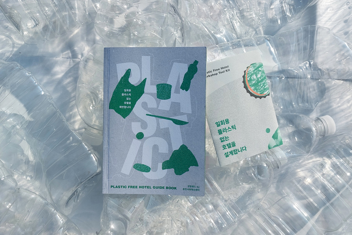 Plastic Free Hotel Guide Book — littlebylittle