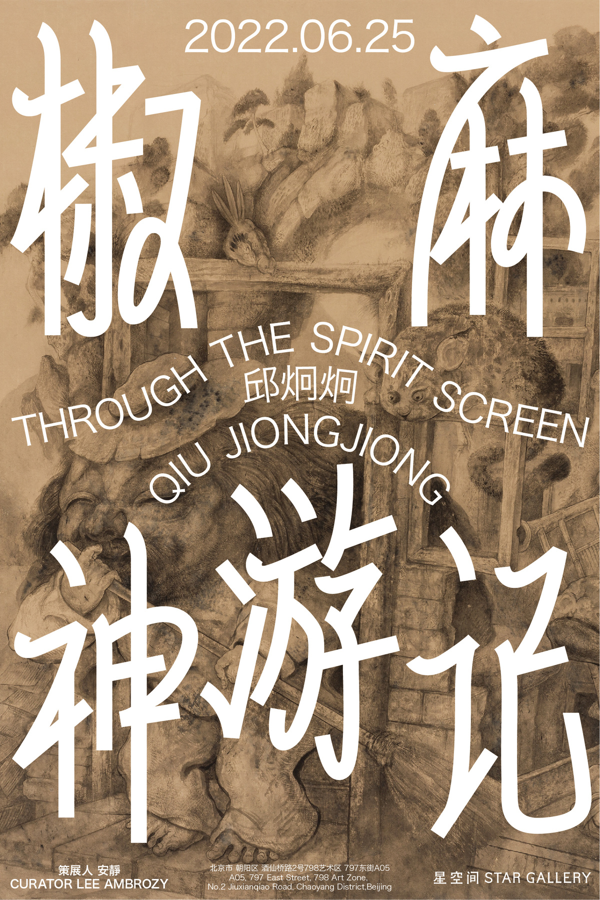 THROUGH THE SPIRIT SCREEN — One Thousand Times