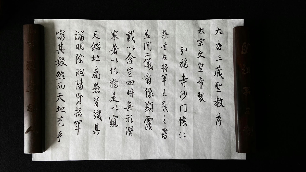 calligraphy — Suzie Zhang