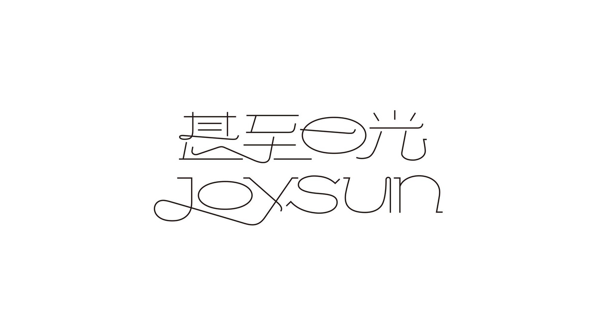 Joysun — 铮设计®Chengdesign