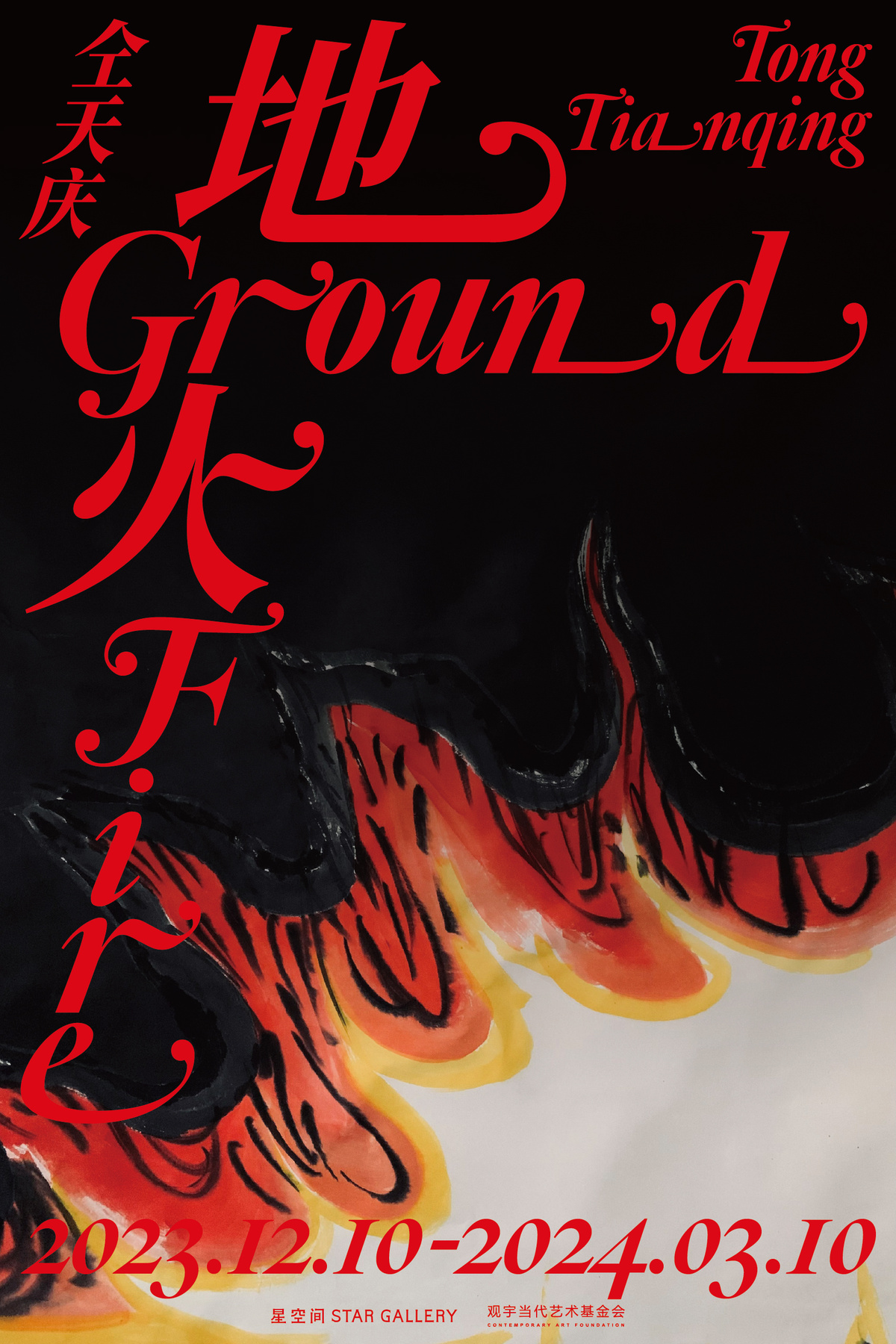 GROUND FIRE — One Thousand Times