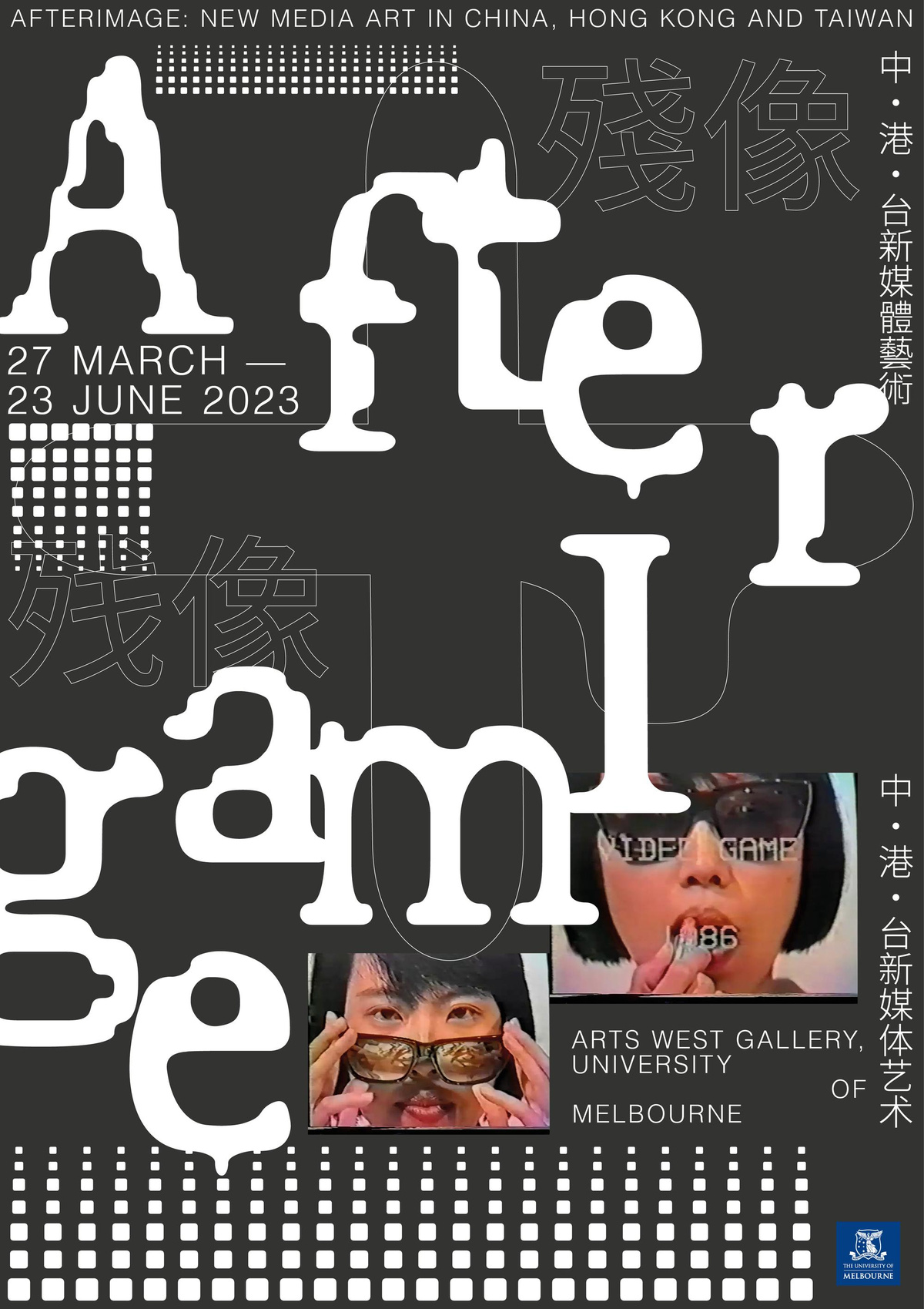 Afterimage — Studio Hik 스튜디오 힉