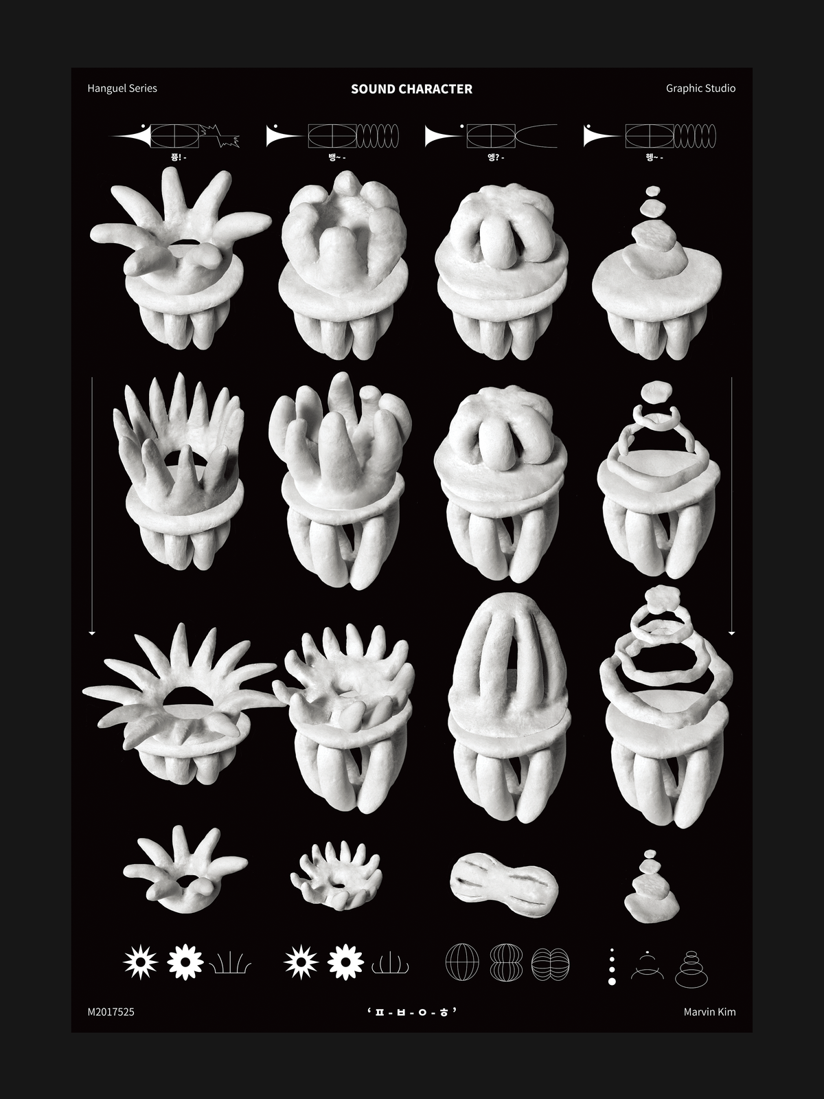 Sound Character — SPINE PRESS