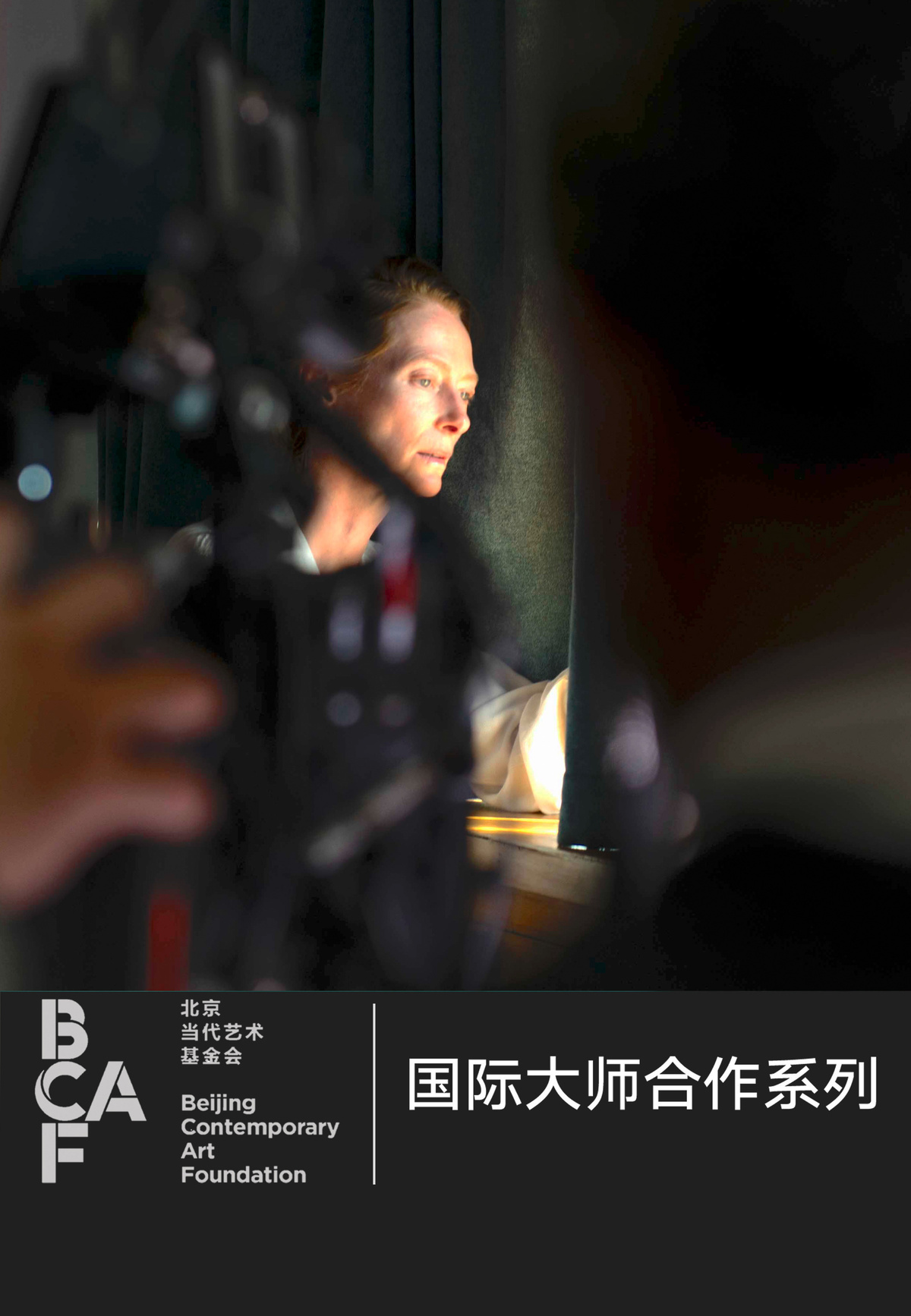 国际大师合作系列 | 泰国导演阿彼察邦新片《MEMORIA》正式开机 — BCAF