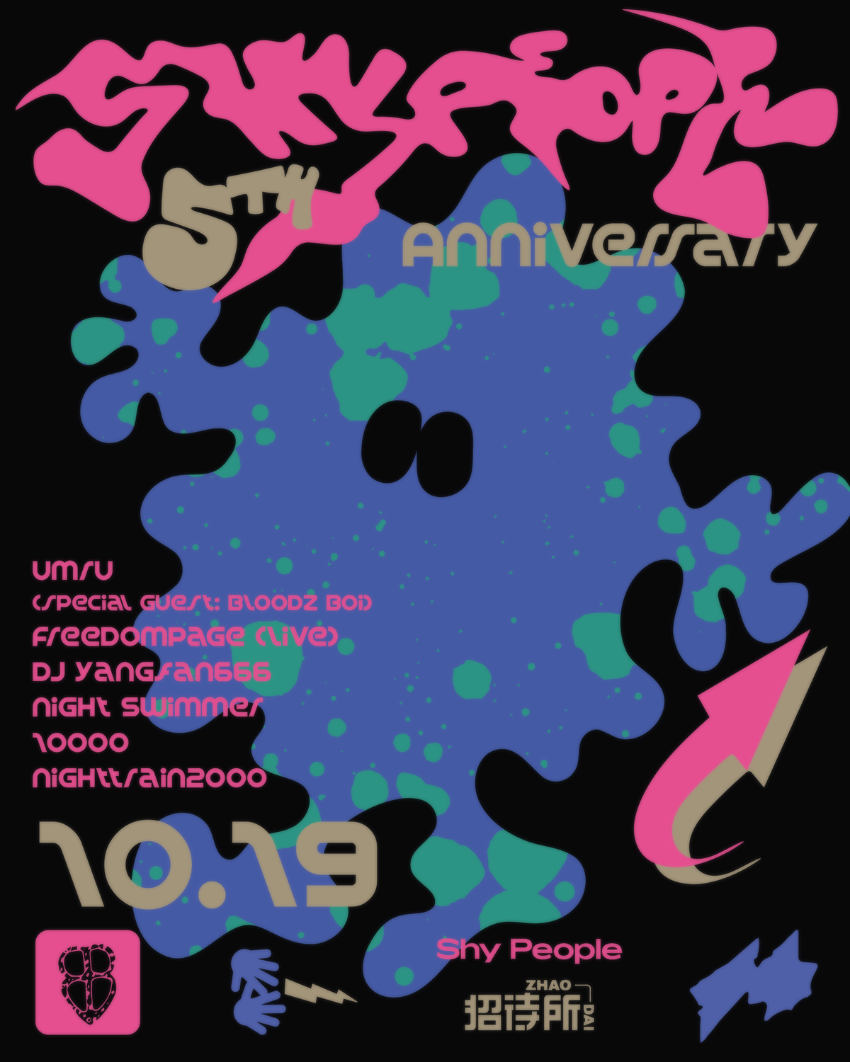 5 Anniversary w Umru — shypeople