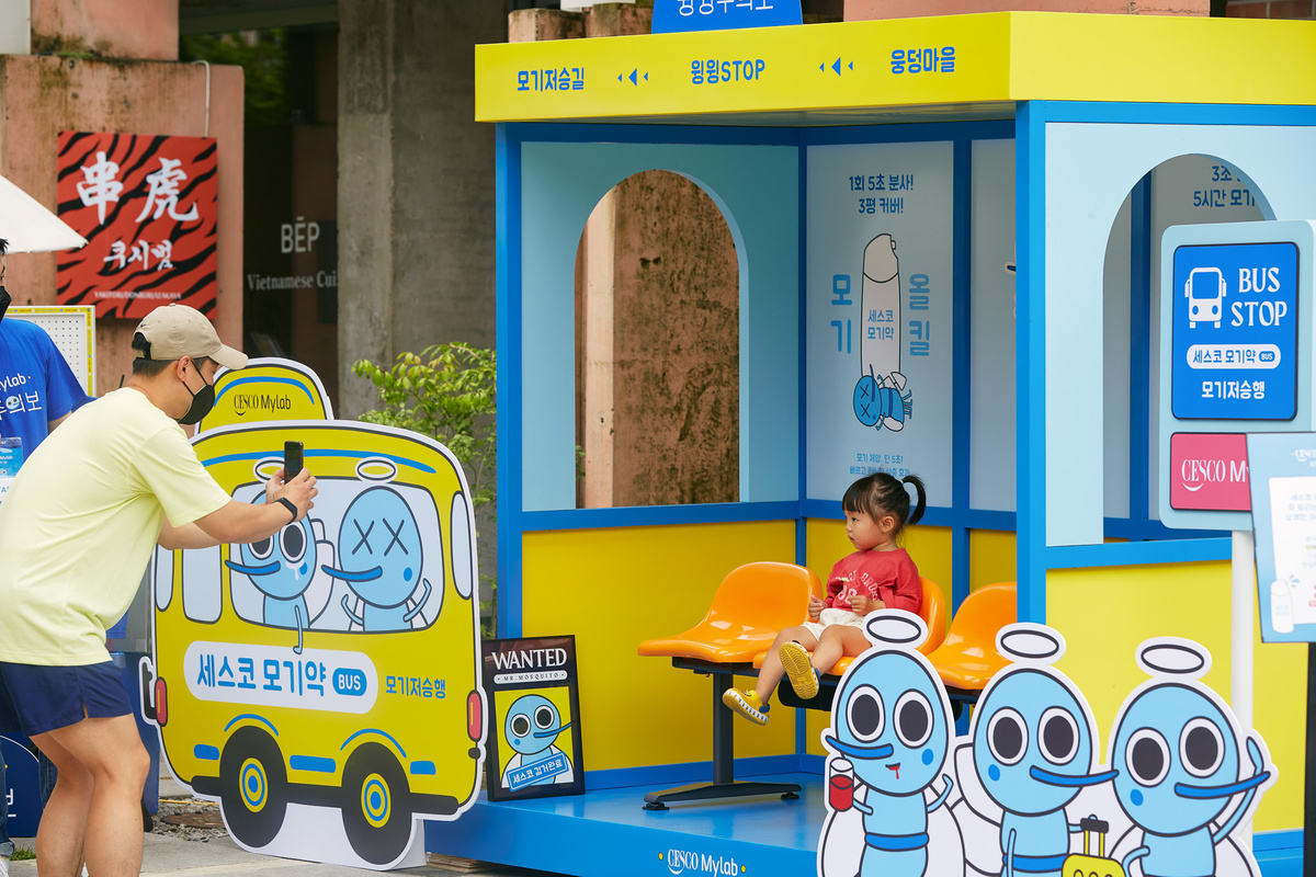 윙윙주의보 — Chung Future