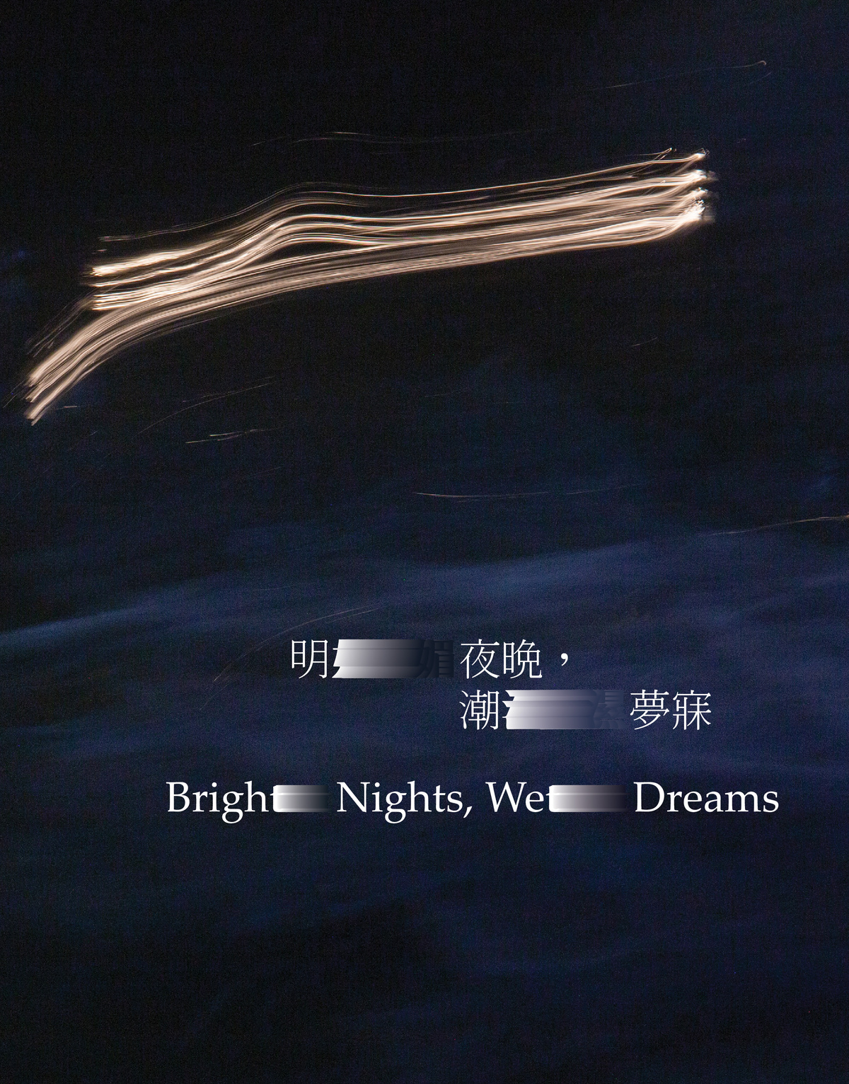 Bright Nights, Wet Dreams — Liao Jiaming