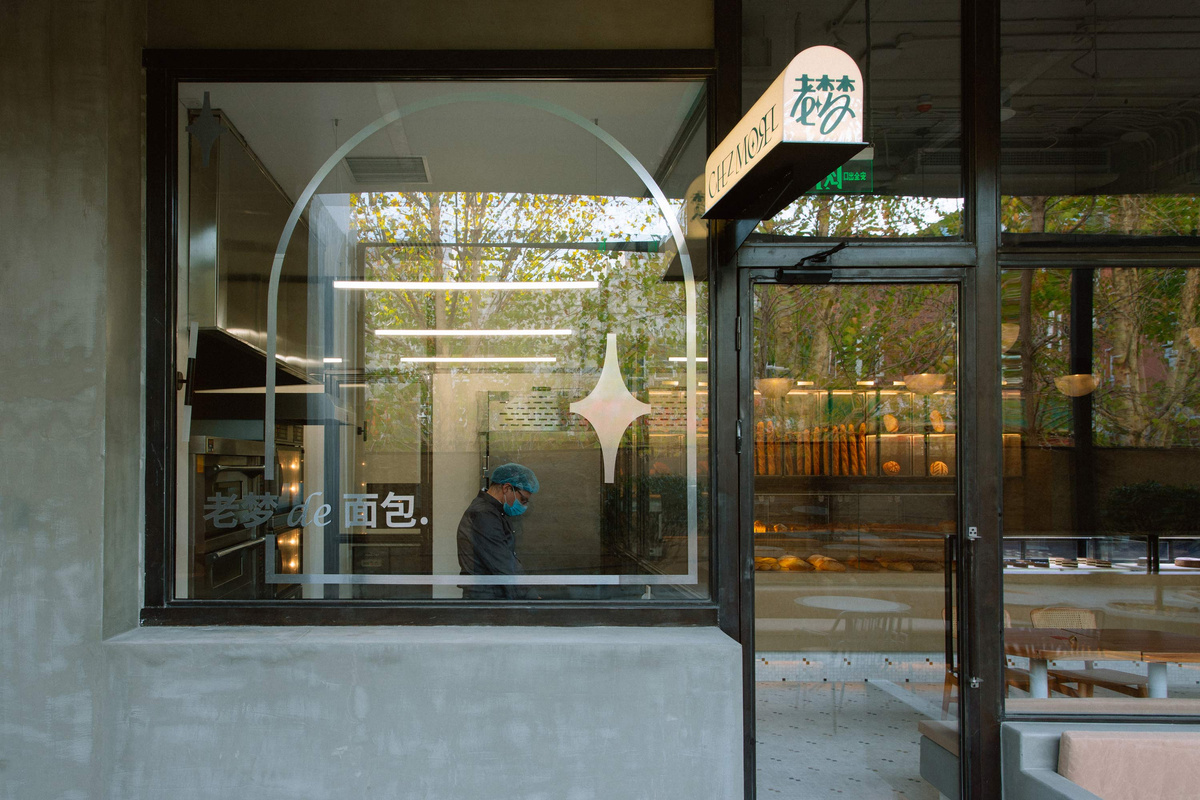 Lao-Meng/老梦面包 — 大弥设计 / Dami Design Studio