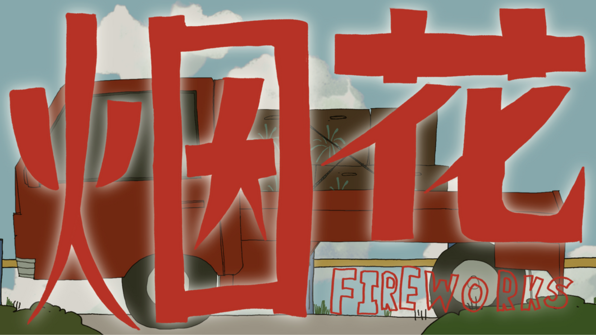 Jenny Wu — favsrshow25