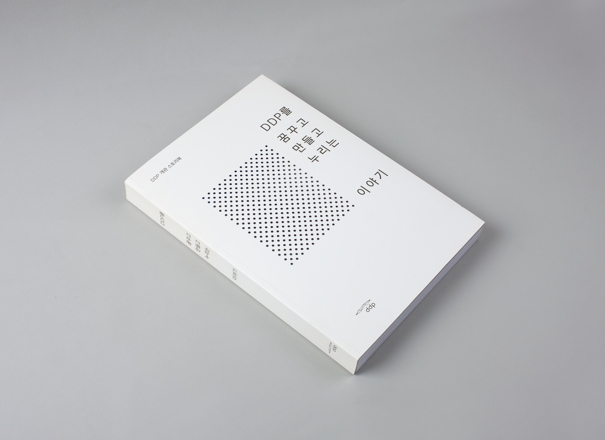 DDP Story book — noondesign