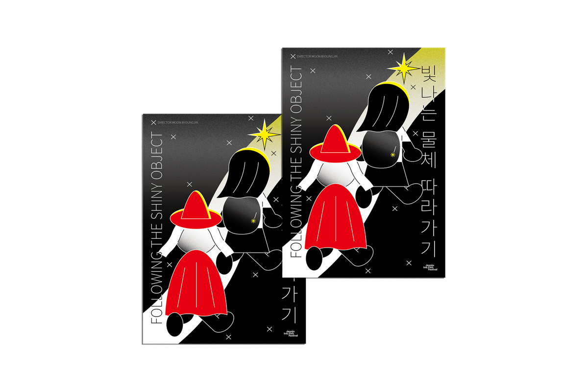 Following The Shiny Object — 5unday