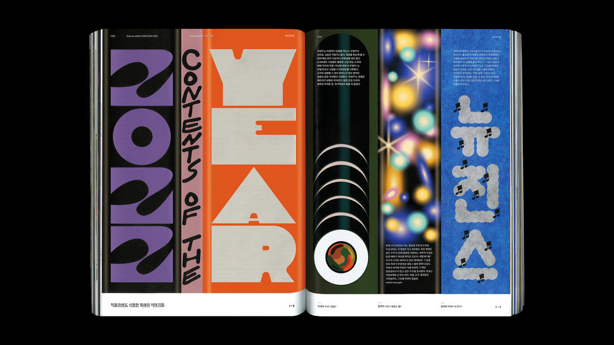 GQ Korea, 2022 Contents of the Year — Heejae Kim