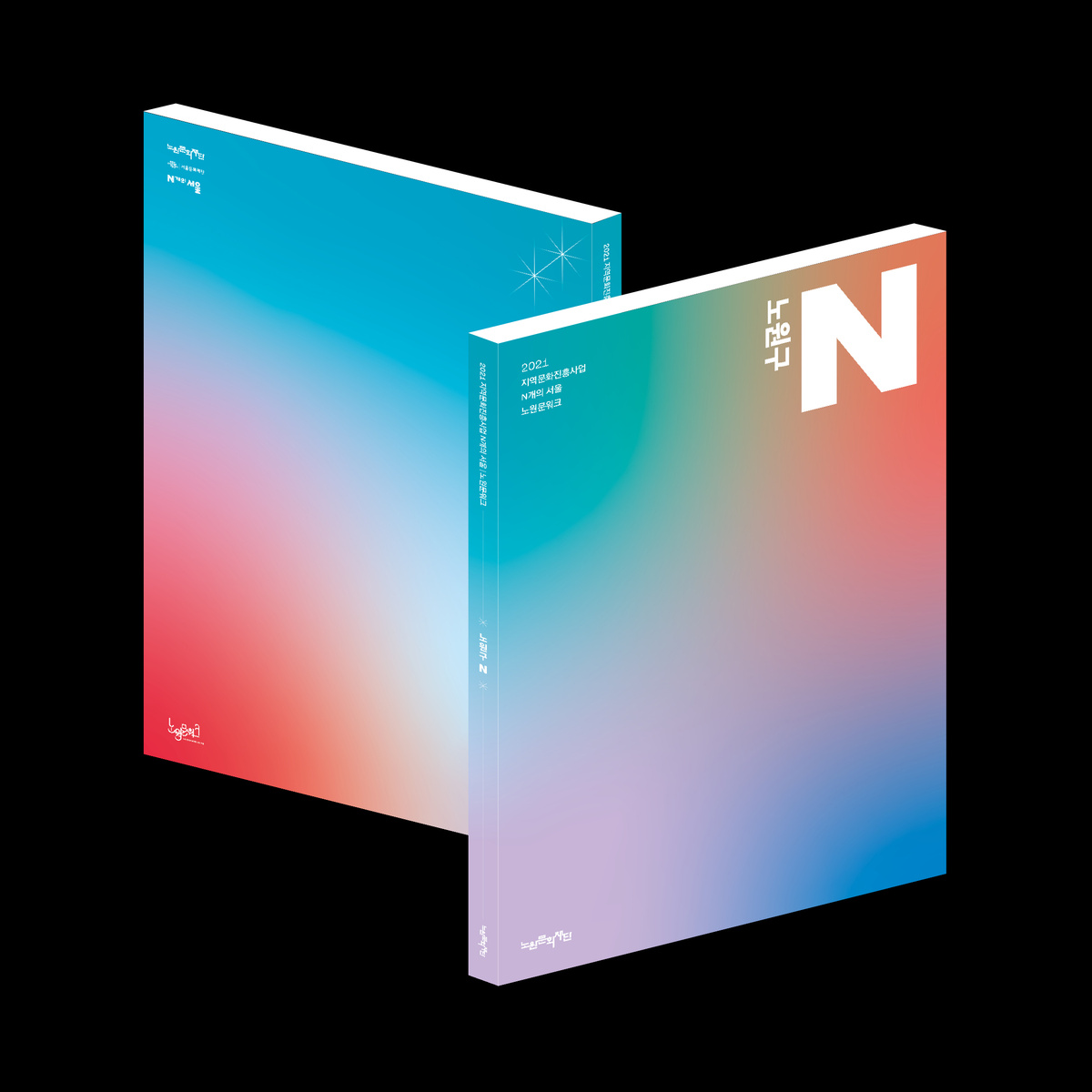 노원구N — StudioDasol