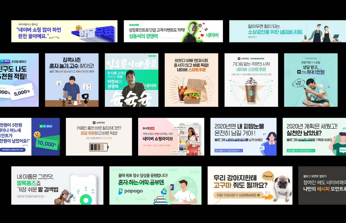 NAVER BANNER — MVMTWORK